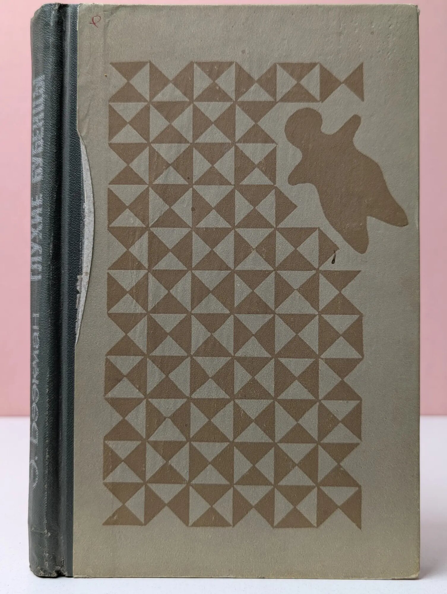 Глухие бубенцы Бээкман Эмэ Артуровна 1973