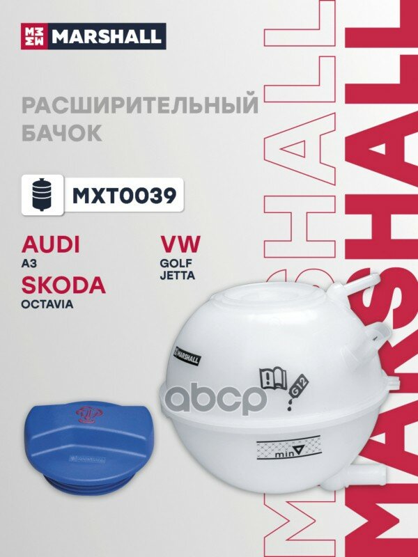 Бачок, компенсационный AUDI A3: I (8L) 96- TT: I (8N) 98- SEAT CORDOBA: I 93- IBIZA: II 93- LEON: I 99- TOLEDO: II 98- .