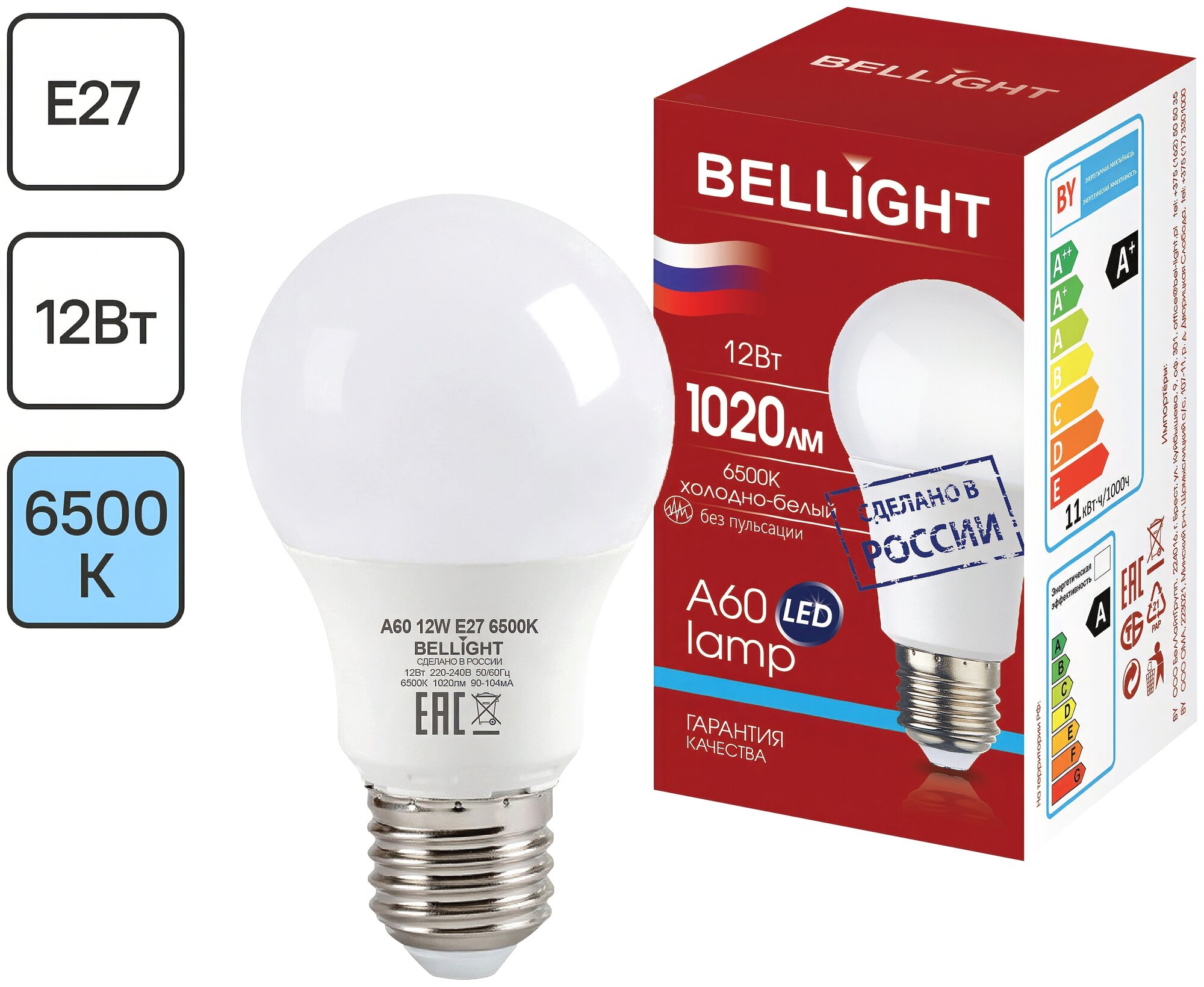 Лампа светодиодная Bellight E27 220-240 В 12 Вт груша матовая 1020 лм холодный белый свет