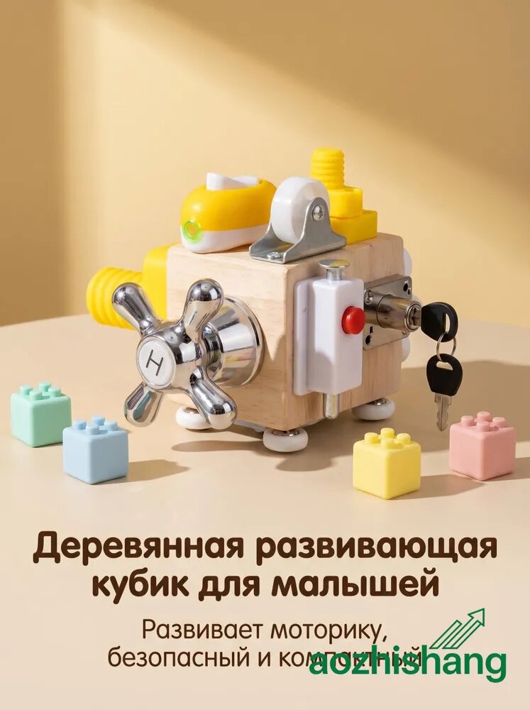 Бизи кубик. Кубик для малыша/ бизикубик дорожный, игры в дорогу, развивающие игрушки
