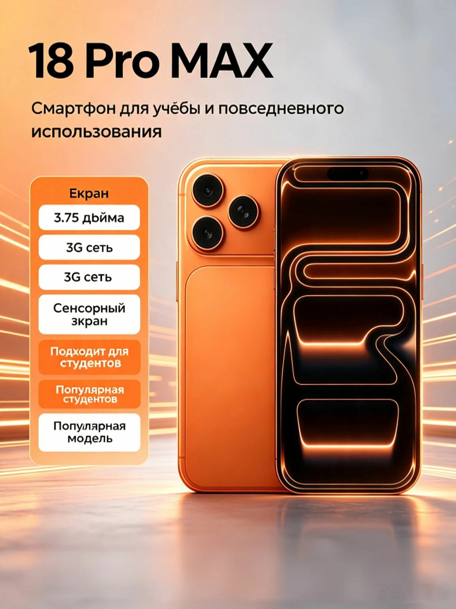Смартфон 1/16 ГБ, Nano-SIM, оранжевый