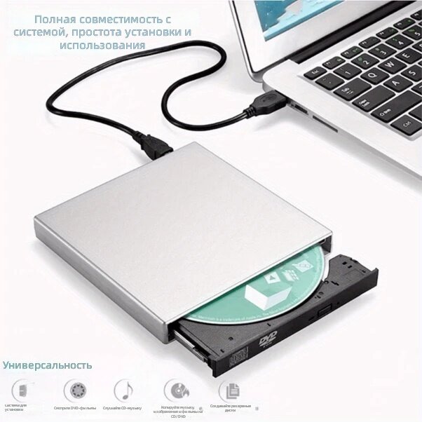 Внешний оптический привод CD/DVD USB 2.0, портативный и тонкий, с записью CD-RW и горячей заменой, серебристый, для ноутбуков и ПК