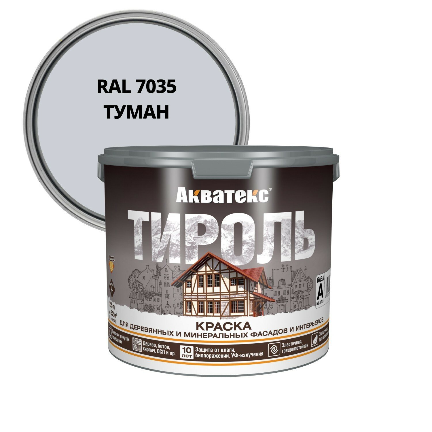 Краска фасадная Акватекс Тироль, матовая, 2,5 л, RAL 7035, туман