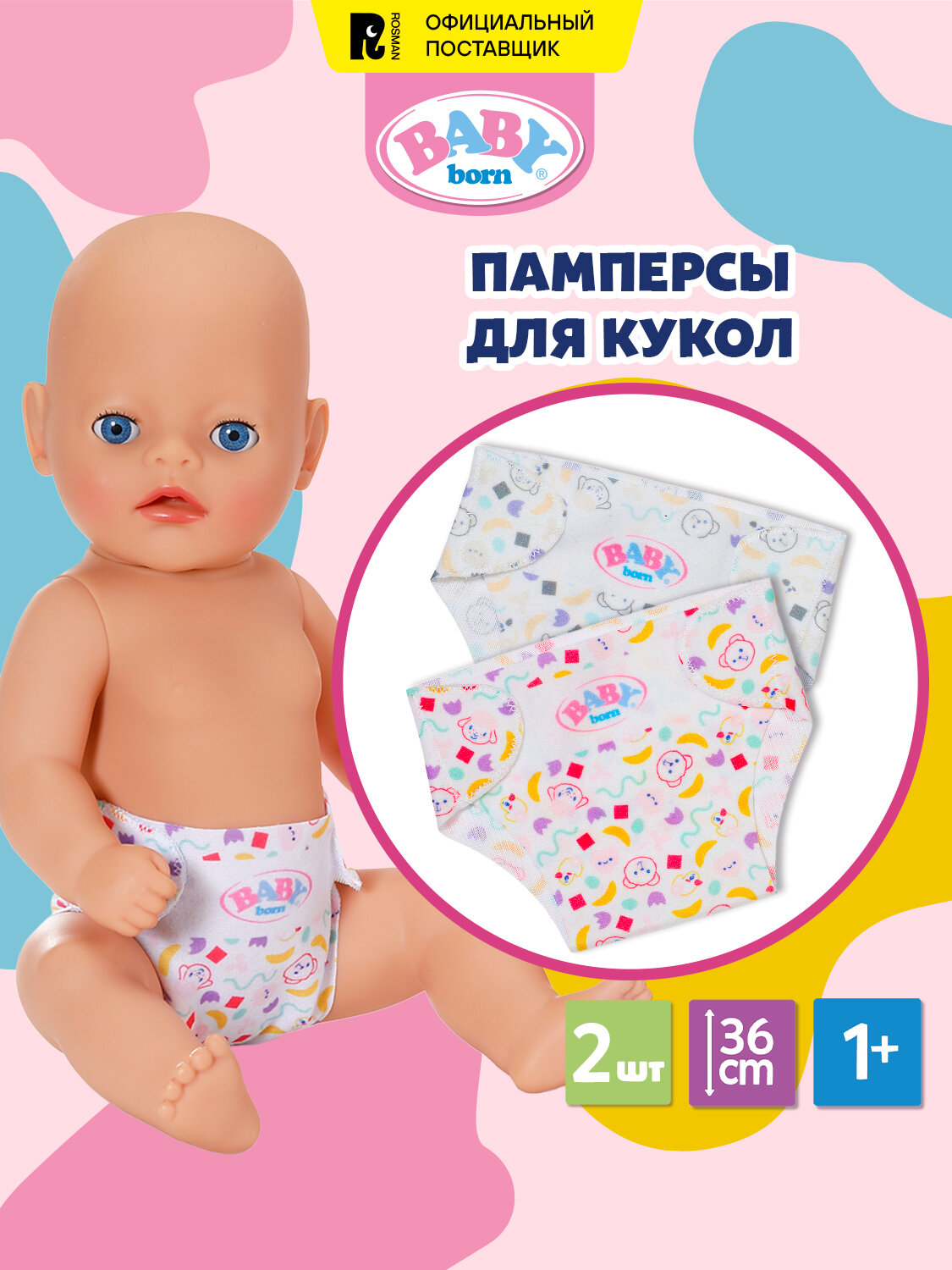 Беби борн. Памперсы для кукол 36 см, комплект 2 шт. 2.0 BABY born