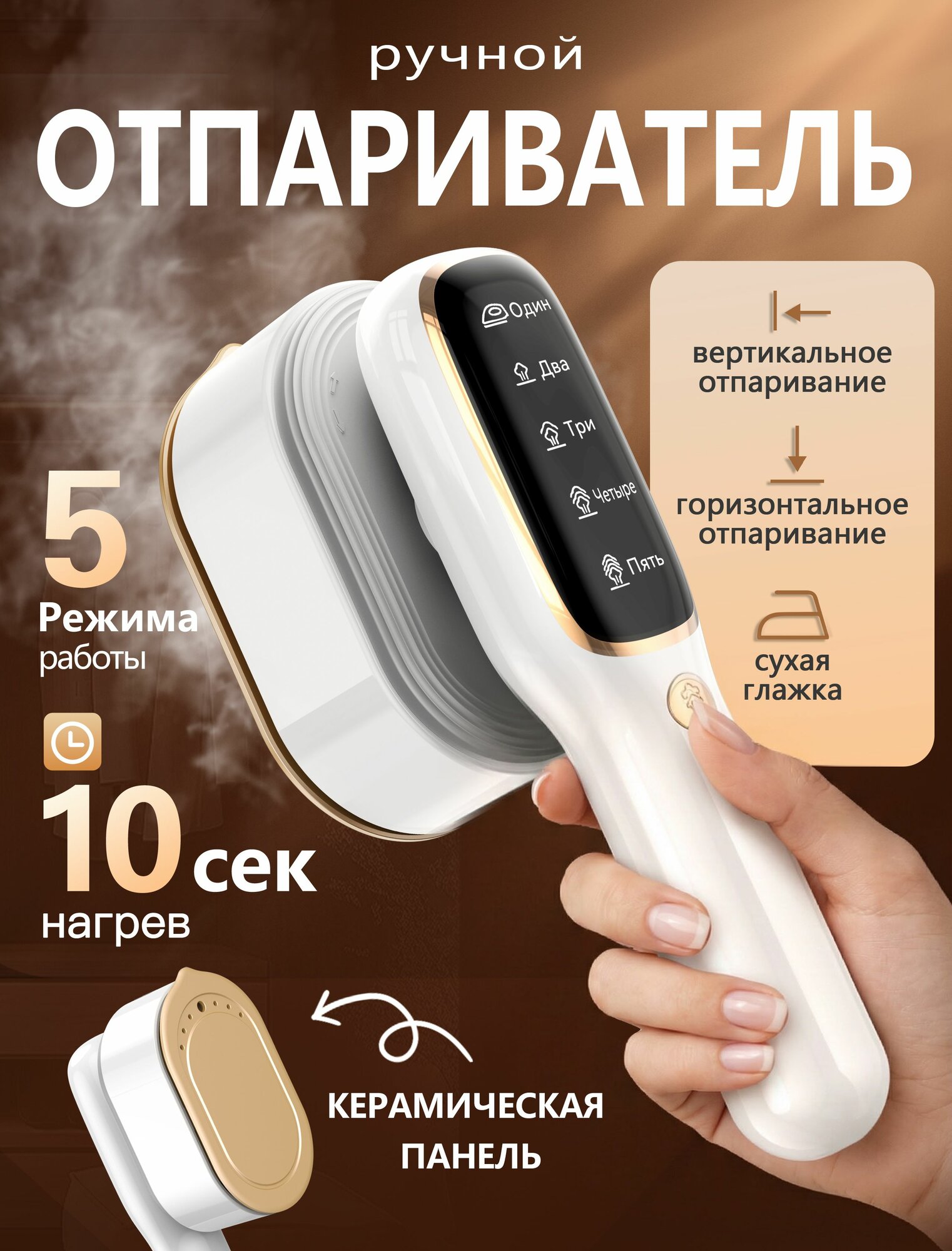 Отпариватель для одежды ручной мощный паровой утюг отпариватель для дома и путешествий