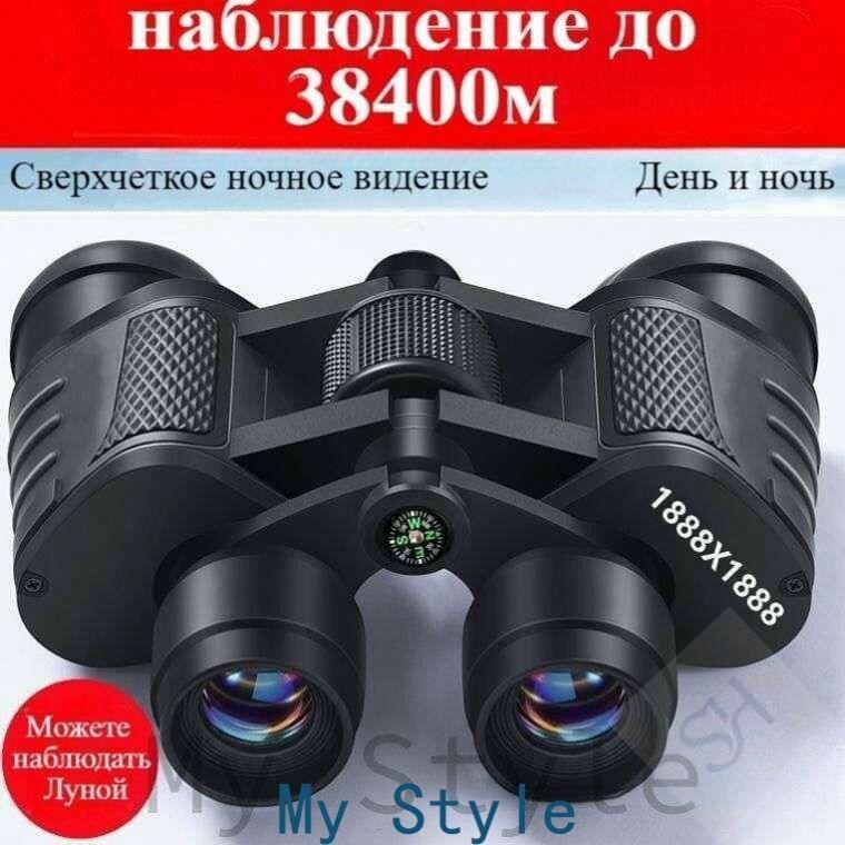 Биноколь; бинокль мощный профессиональный ночного видения ночной