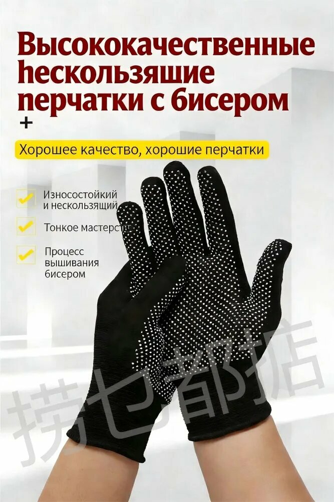 Перчатки рабочие, нескользящие, дышащие и износостойкие, подходят для строительства, садоводства и других работ, 12 пар