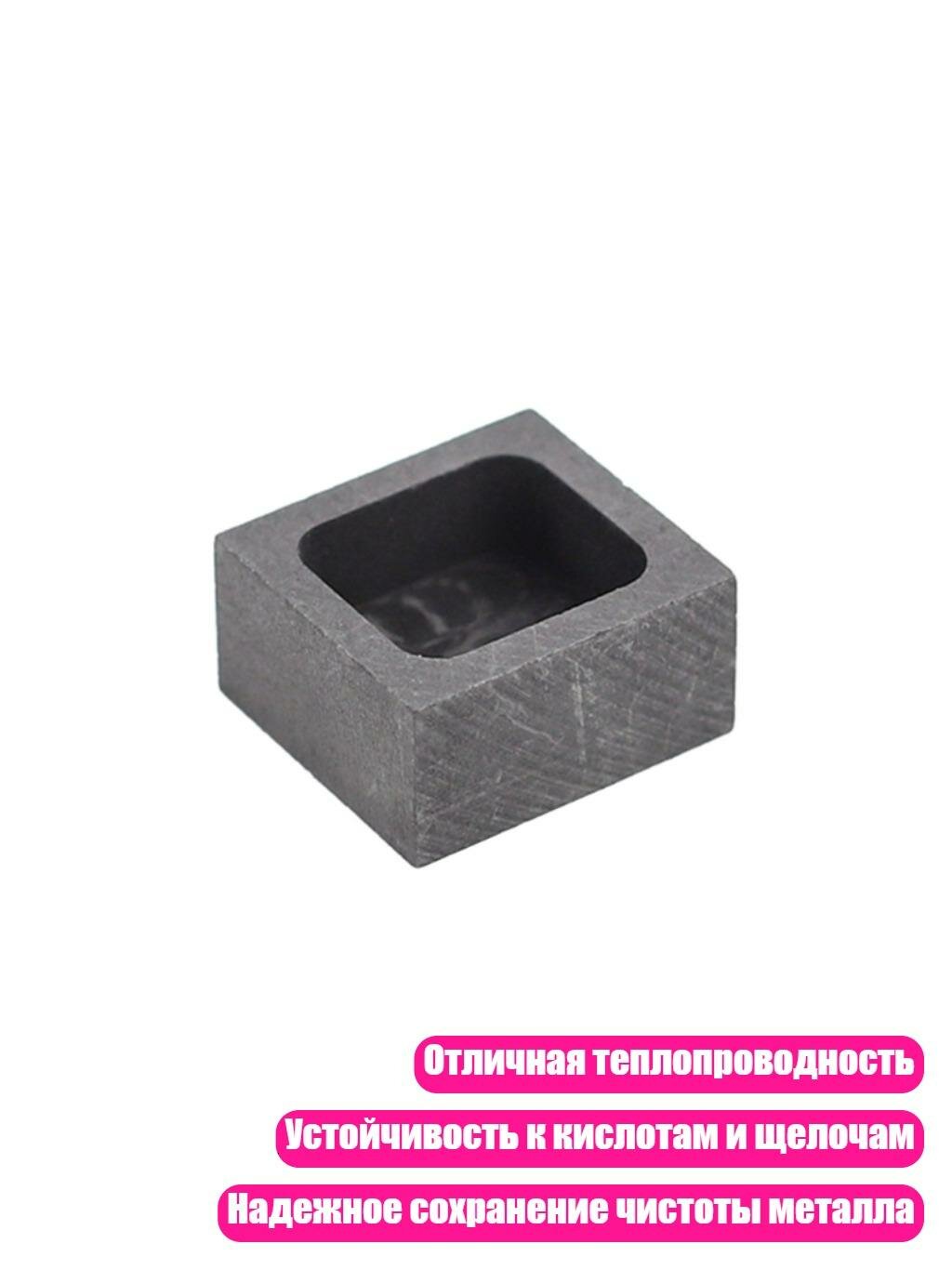 Форма для литья слитков, 25g