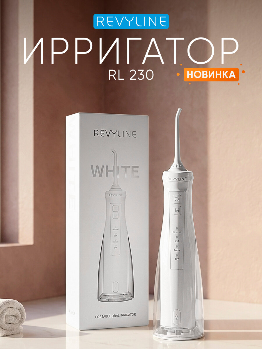 Ирригатор для зубов и десен Revyline RL 230, портативный, 4 режима, собственный аккумулятор, белый