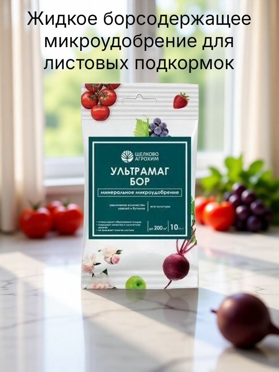 Удобрение, увеличивает количество бутонов и завязей