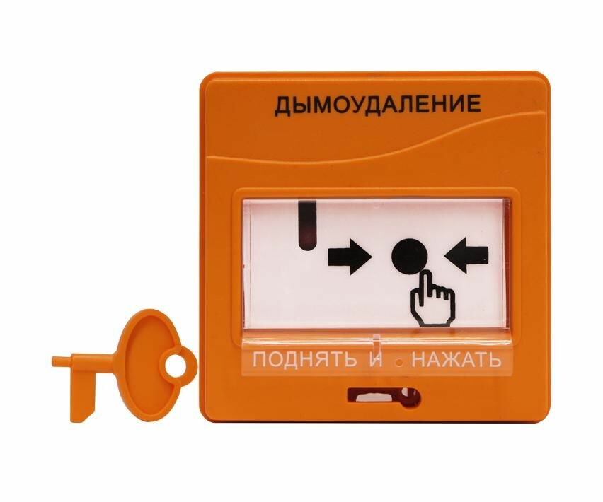Извещатели пожарные дымовые Болид УДП 513-3М исп. 02