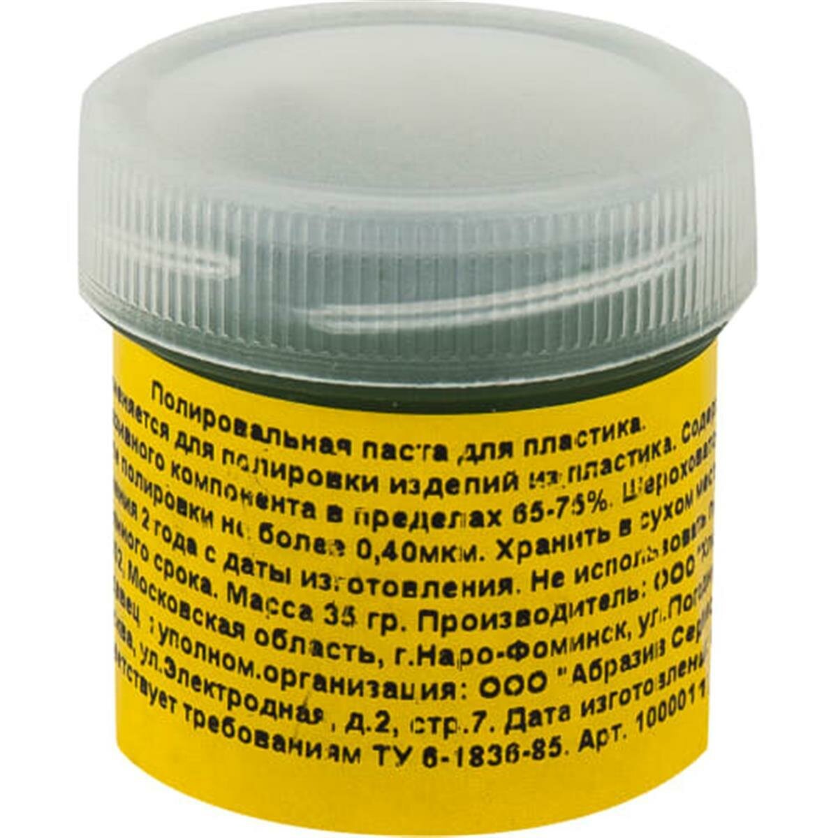 Паста ГОИ для пластика