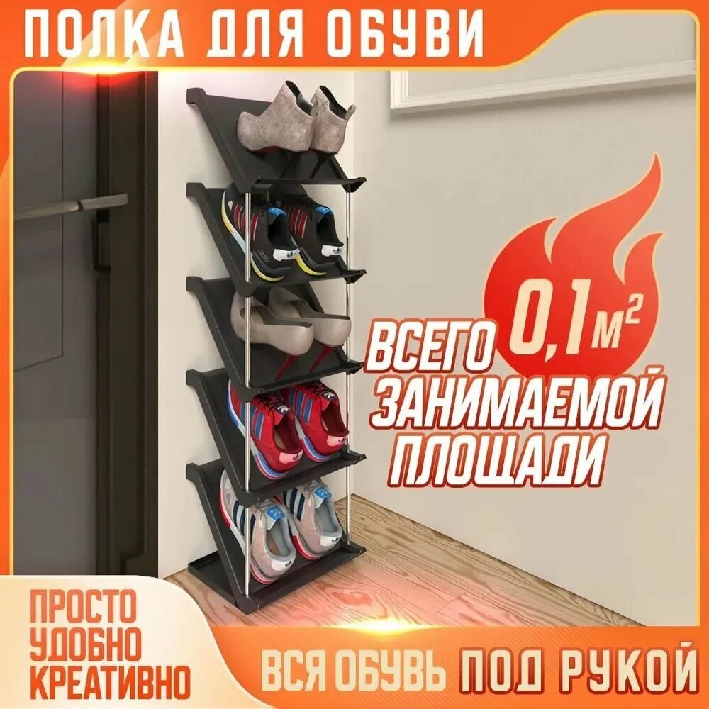 Этажерка для обуви, ABS пластик, Металл, 27х30х102 см