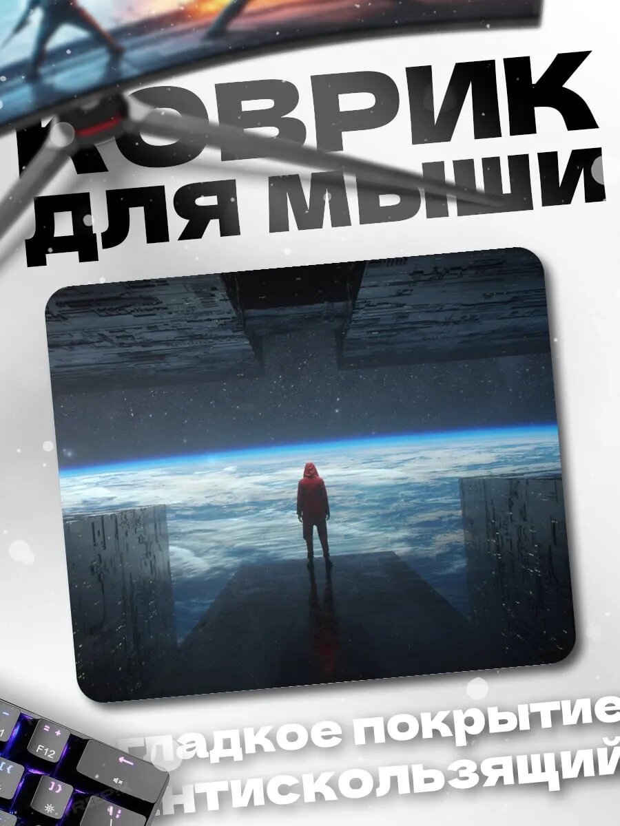 Коврик для мыши Космонавт смотрит на Землю