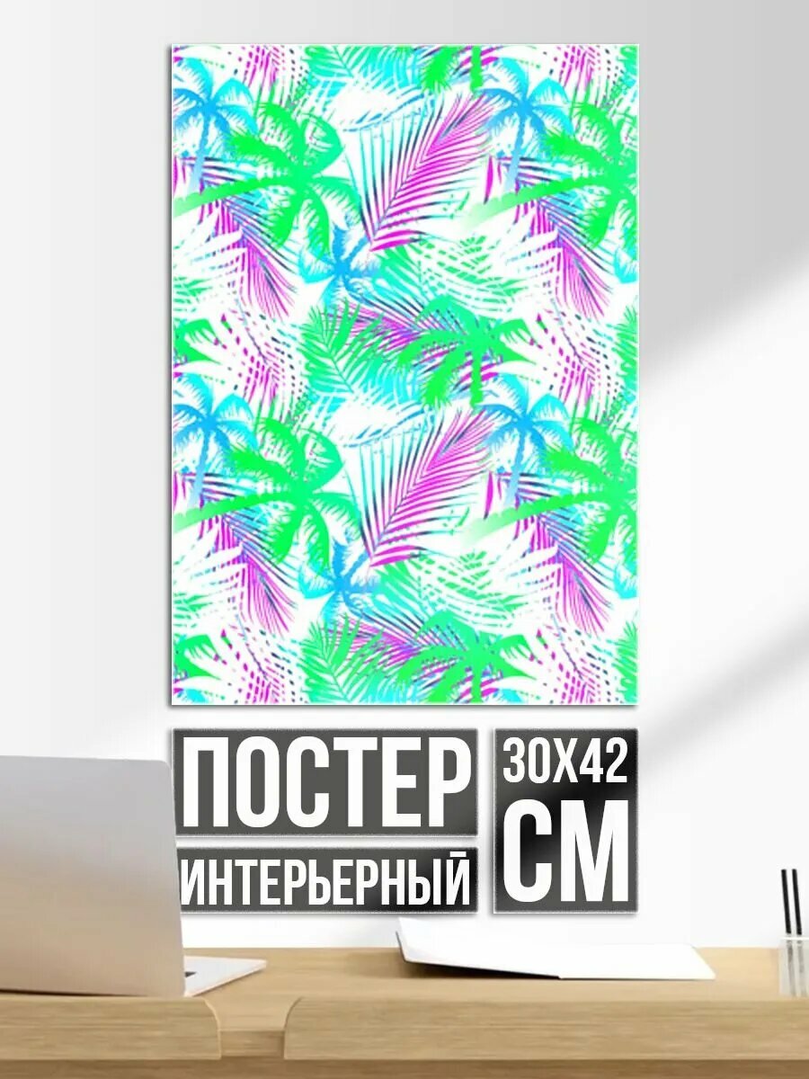 Постер на стену Palm green light blue