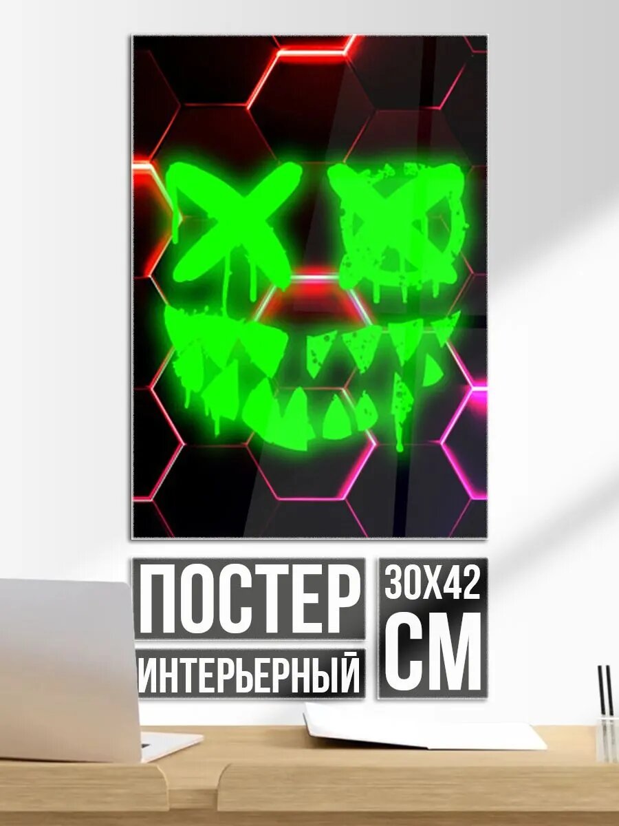Постер на стену Монстр из неона