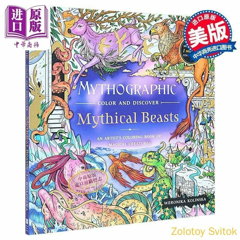 Mythographic Color and Discover: Mythical Beasts: An Artist's Coloring Book of Magical Creatures