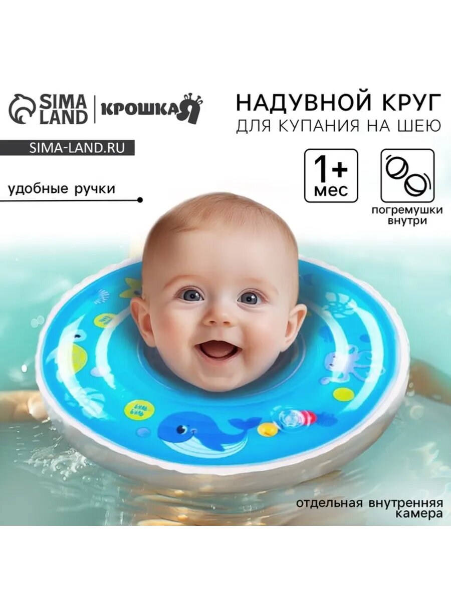 Круг для плавания новорожденных на шею, голубой