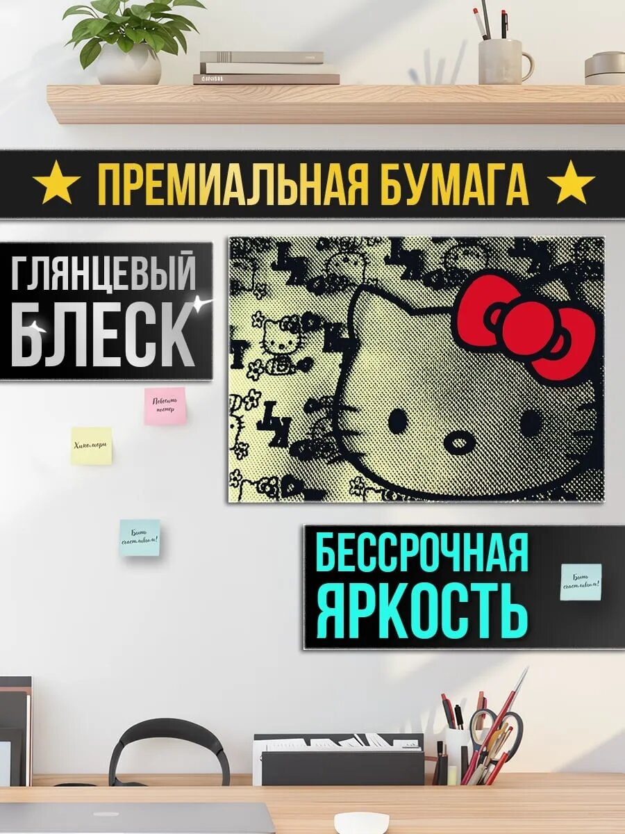 Плакат постер Хелло Китти — фото 1