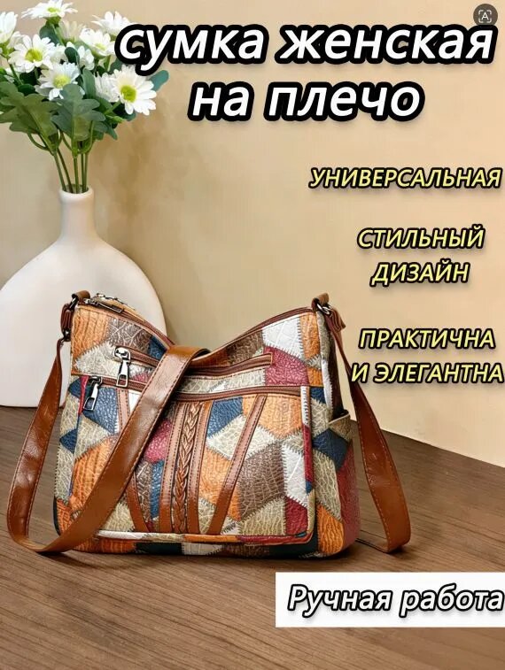 Сумка саквояж