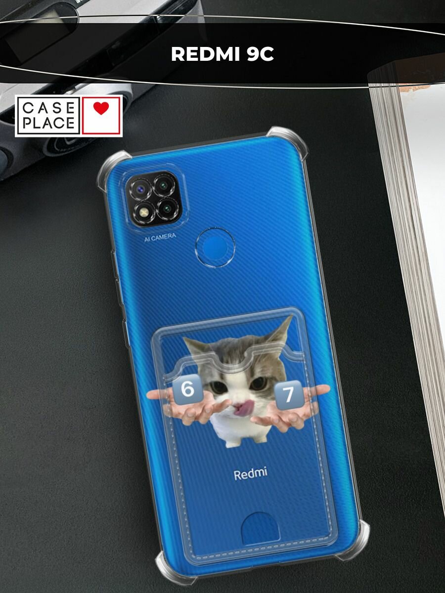 Чехол на Xiaomi Redmi 9C (Сяоми Редми 9C) с картой и принтом Мем 67 с котиком