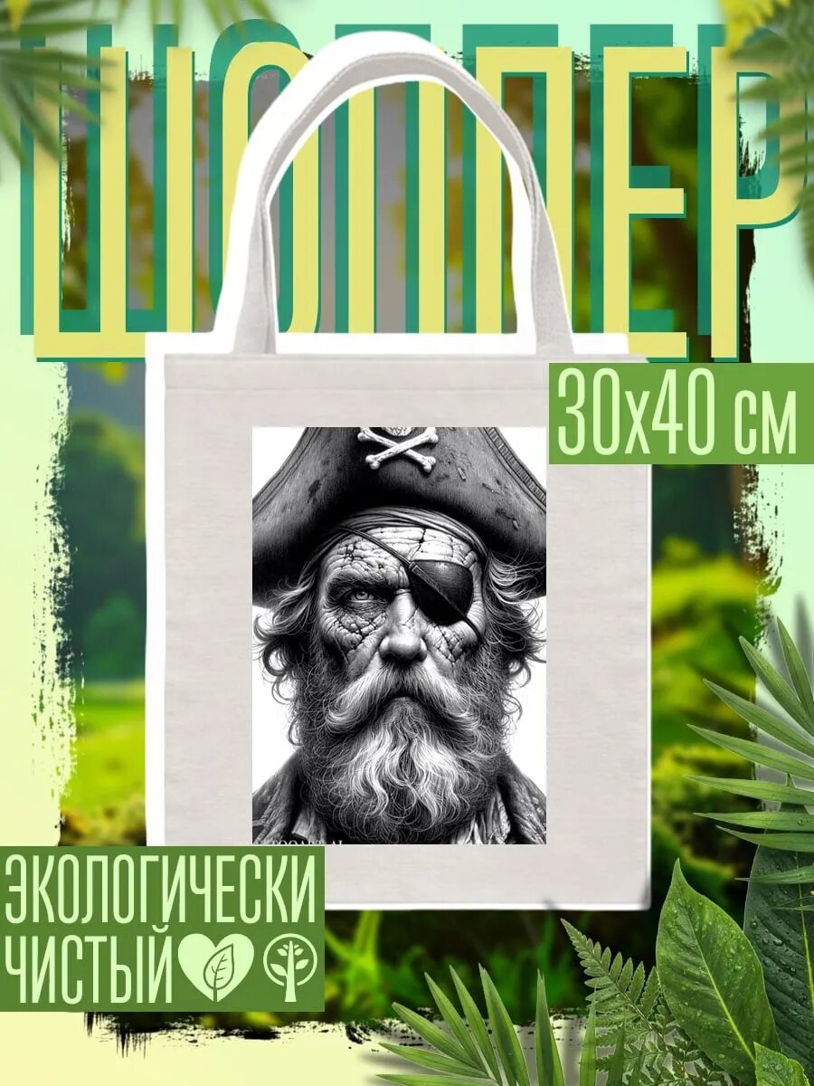 Сумка шоппер