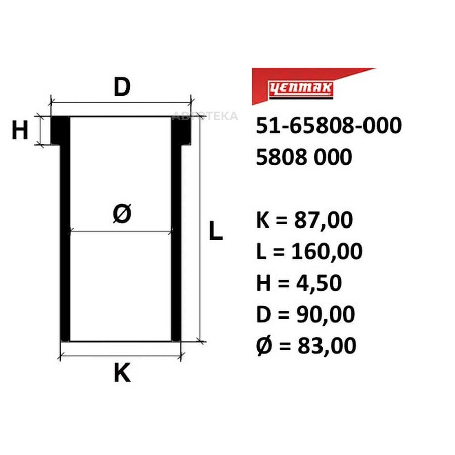 8400 mm. Гильза К=87 L=160 H=45 YENMAK 5165808000