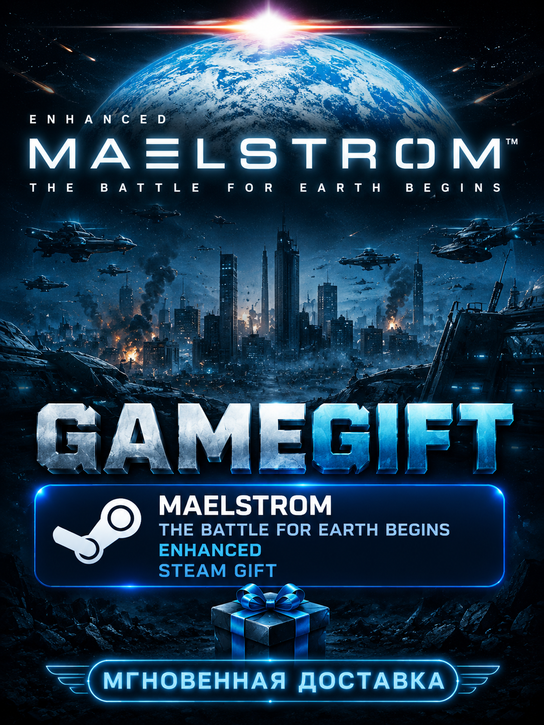 Игра Maelstrom: The Battle for Earth Begins Enhanced для STEAM ПК (PC) | Страна активации - Турция | Подарком на Ваш аккаунт | Автовыдача