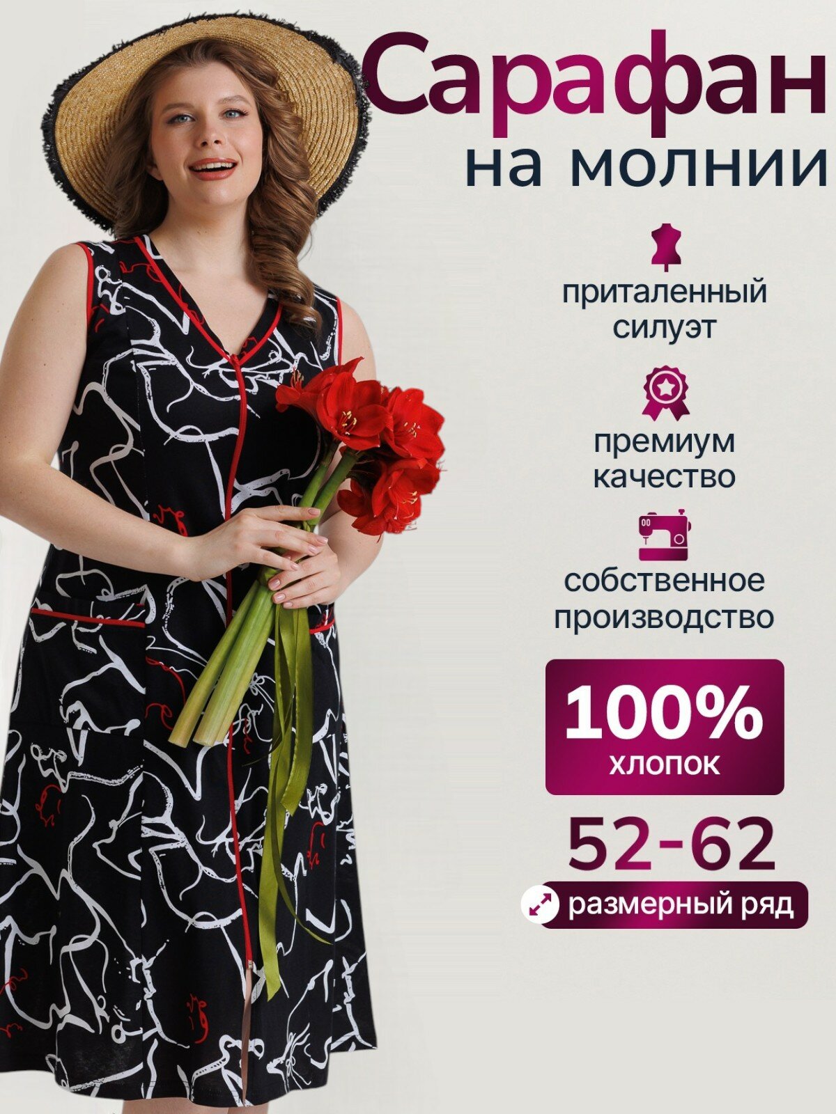 Платье Vistyle Женское домашнее, размер 2XL, темно-синий/красный