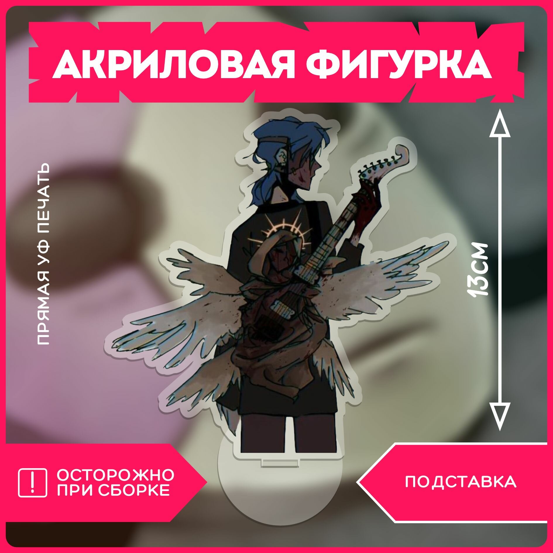 Акриловая фигурка / салли фейс