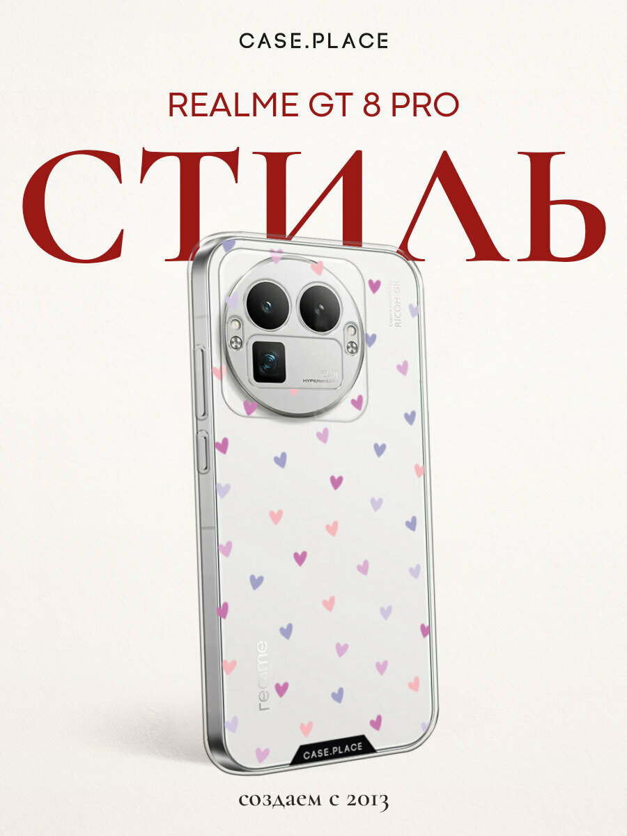 Чехол на Realme GT 8 Pro / Реалми GT 8 Про с принтом Пастельные сиреневые сердечки, прозрачный