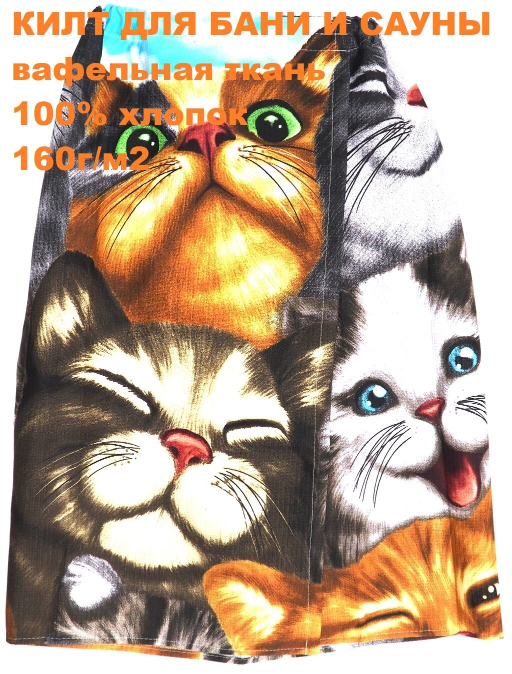 Парео женское для бани кошачий РАЙ