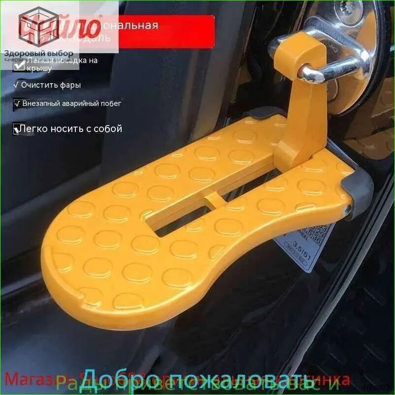Подножка автомобильная