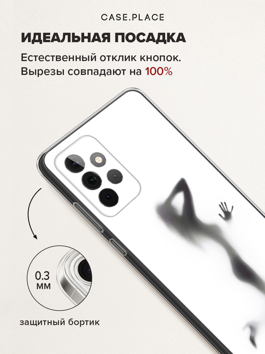Чехол на Samsung Galaxy A72 / Самсунг Галакси А72 с принтом "Стекло в душе" — фото 1