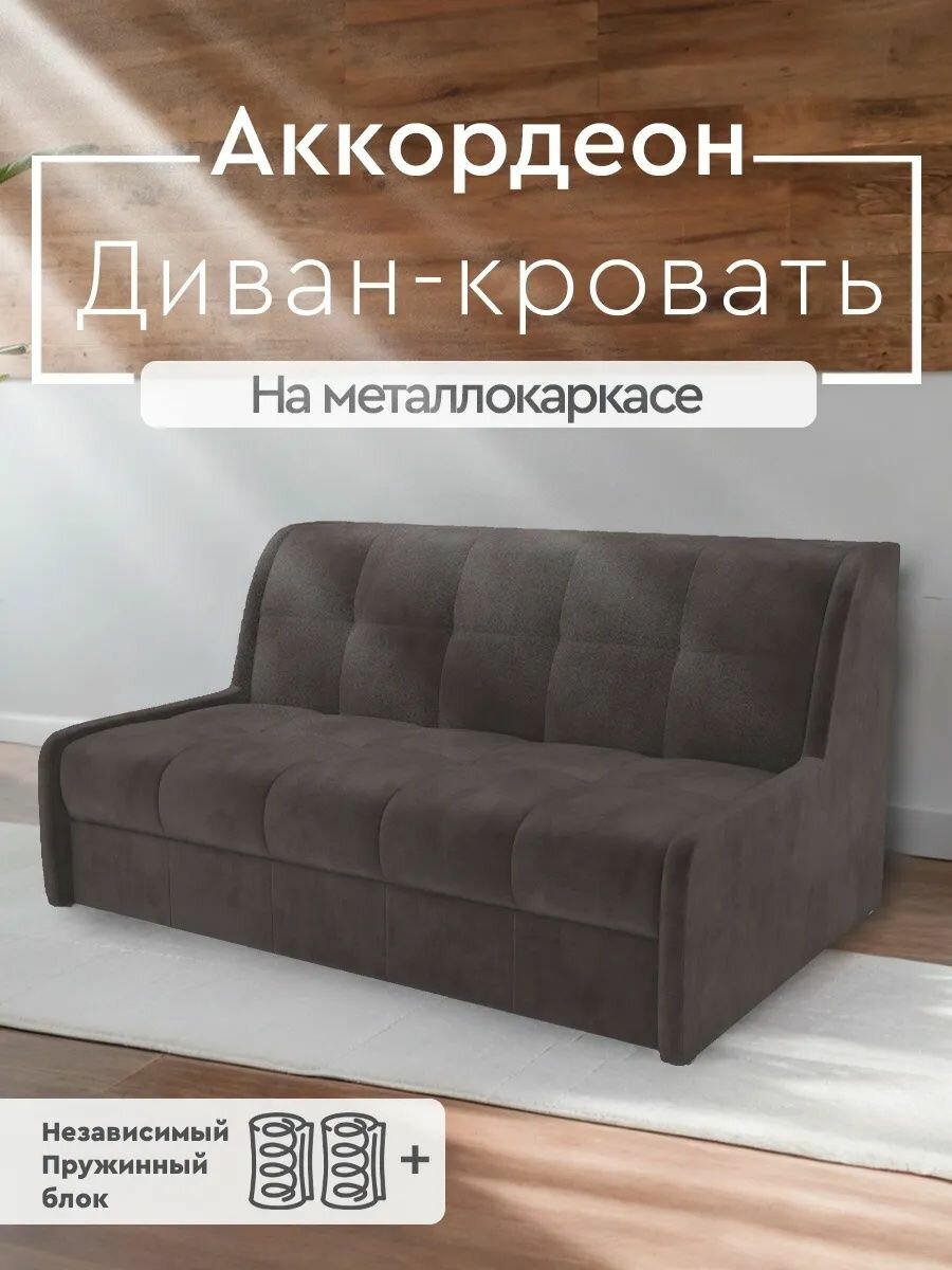Диван раскладной Барон №6 НПБ 180*200 см (Коричневый кордрой)