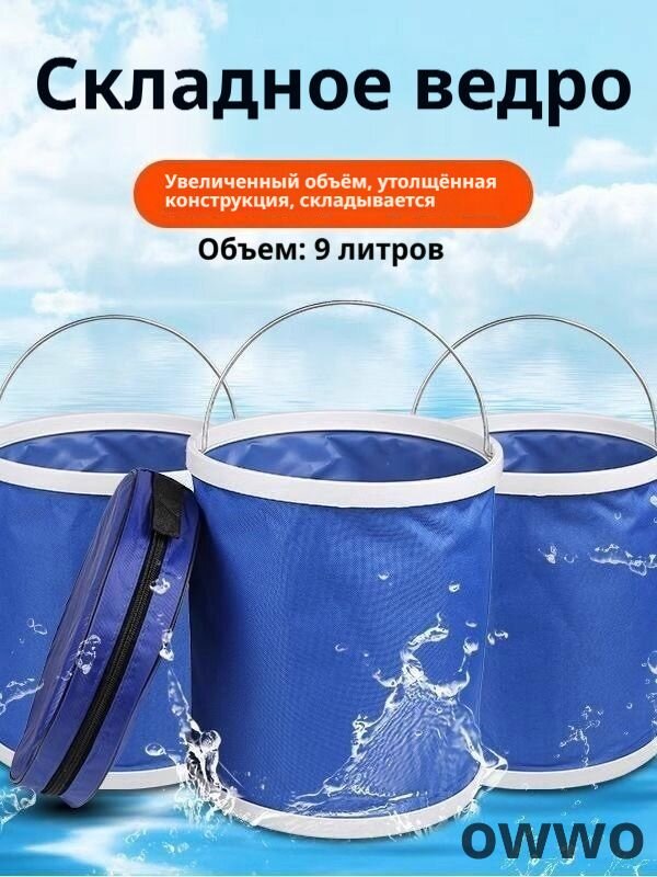 Aura/Аура Ведро, текстиль, 9 л