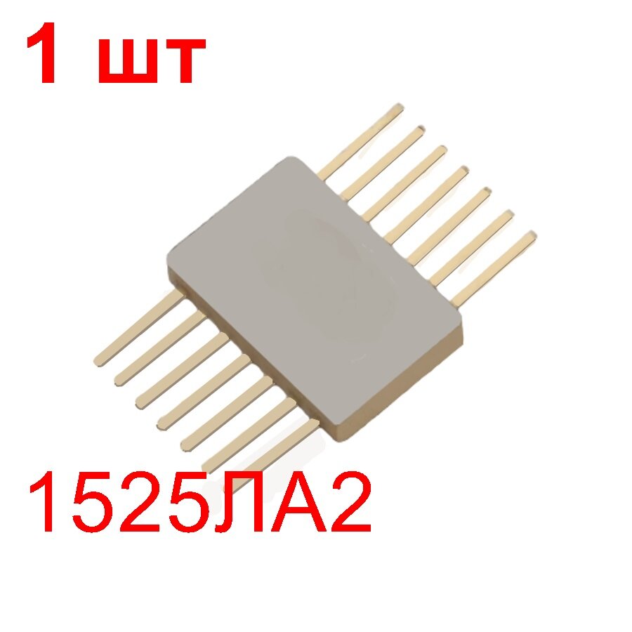 Микросхема 1525ЛА2 1 шт. элемент 8И-НЕ корпус 401.14-5