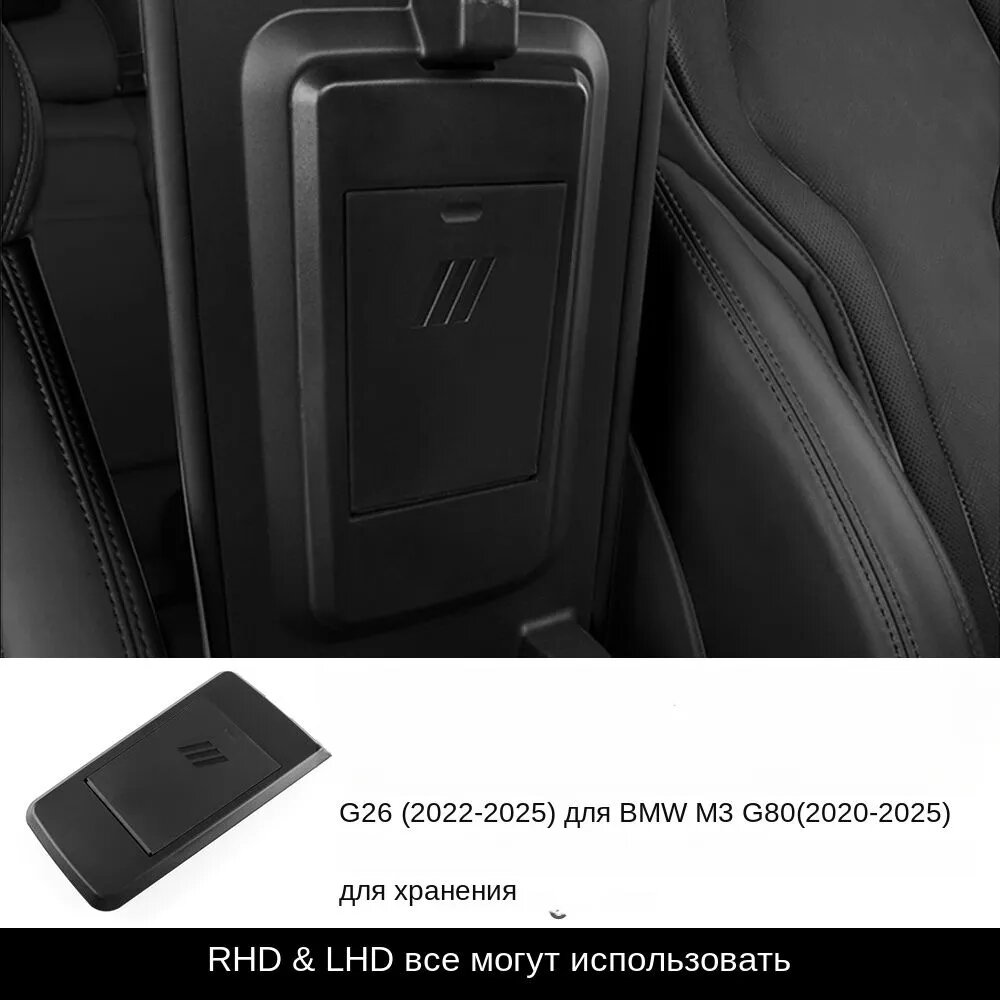 Накладка-органайзер в подлокотник BMW 3/4 G20 G42 G22 G80 G82 i4, скрытый бокс для карт и ключей