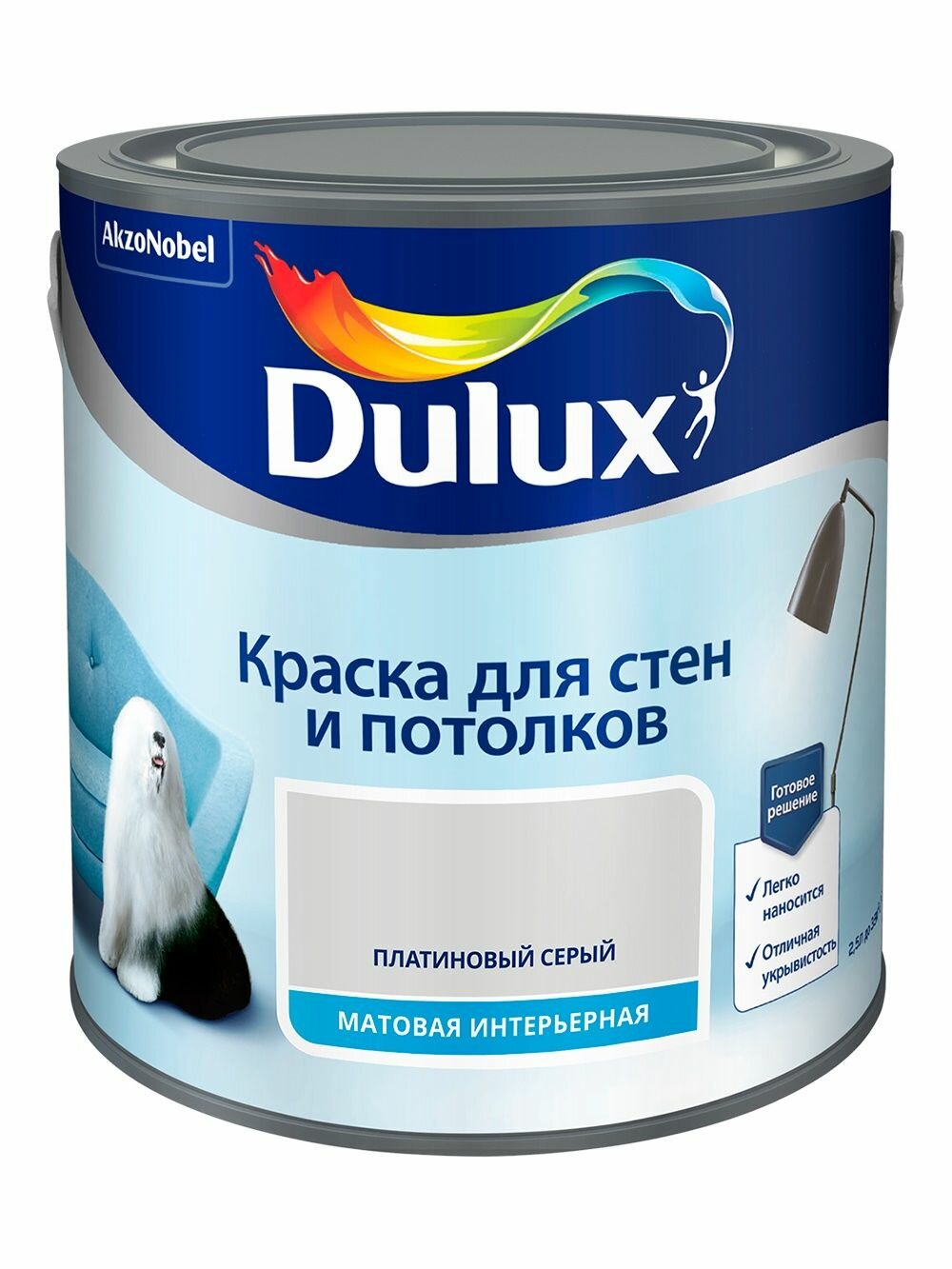 Краска для стен и потолков водно-дисперсионная Dulux матовая Платиновый Серый 2,5 л