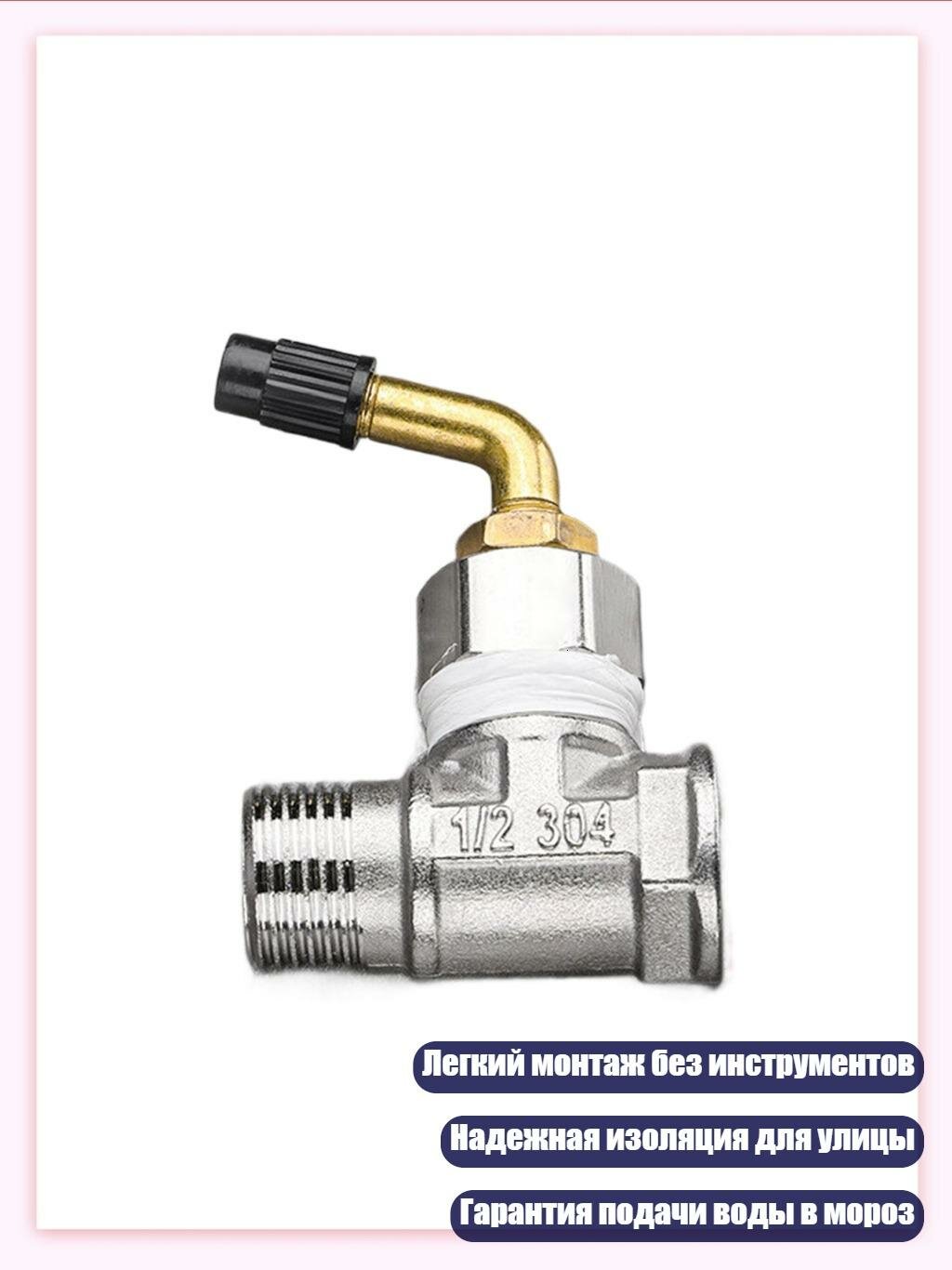 Чехол для защиты труб и кранов от замерзания, C