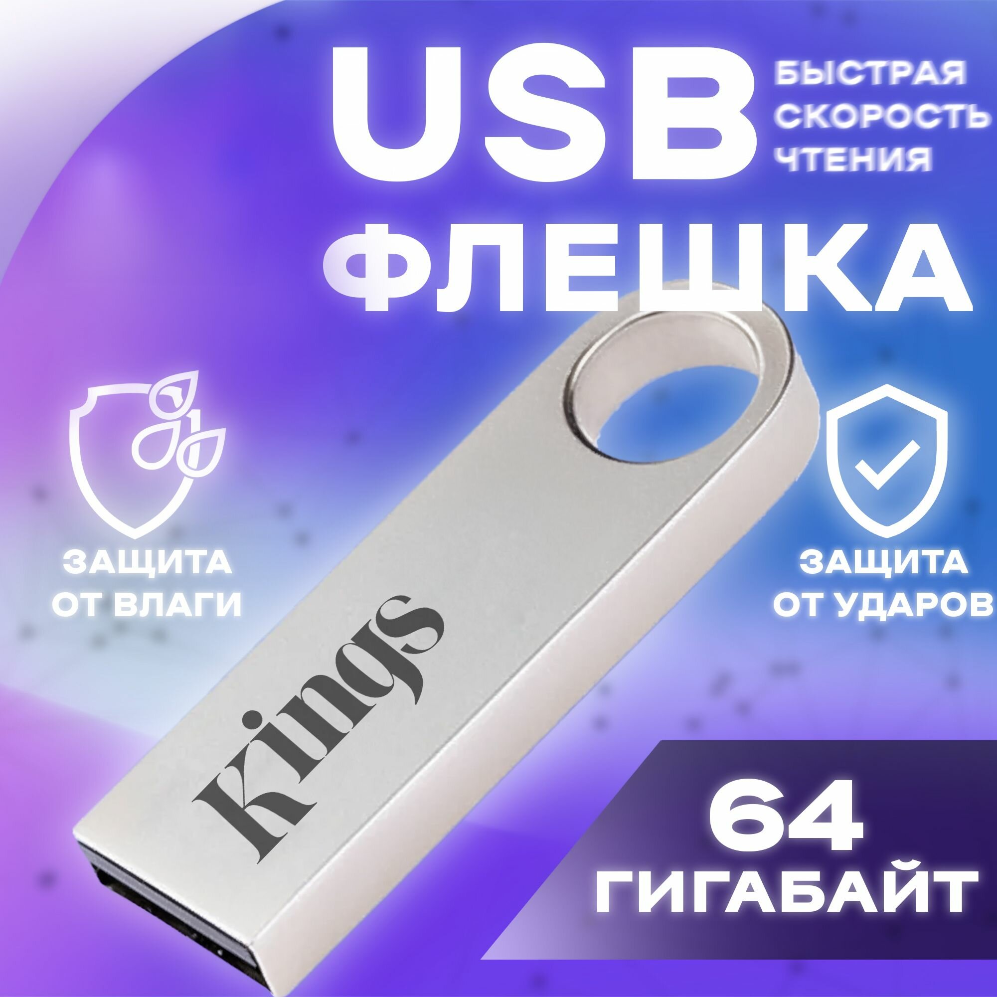 USB-флеш накопитель / USB-Флешка / Flash карта 3.0 ,2 ГБ