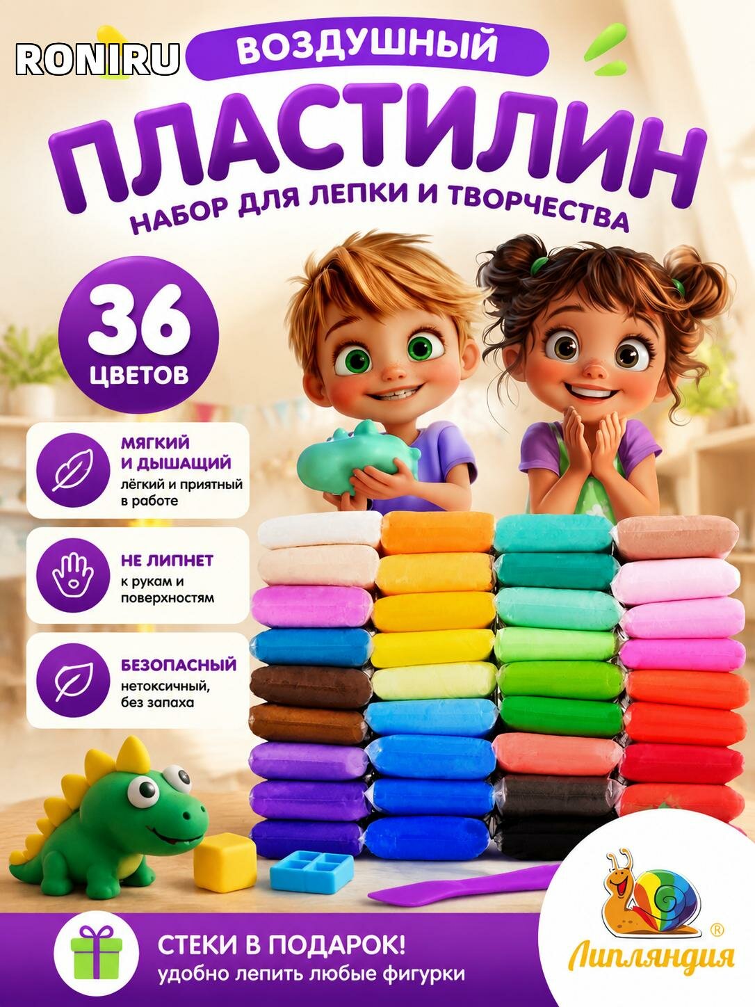Пластилин воздушный Липляндия — набор для лепки и творчества, 36 цветов, мягкий дышащий пластилин, не прилипает