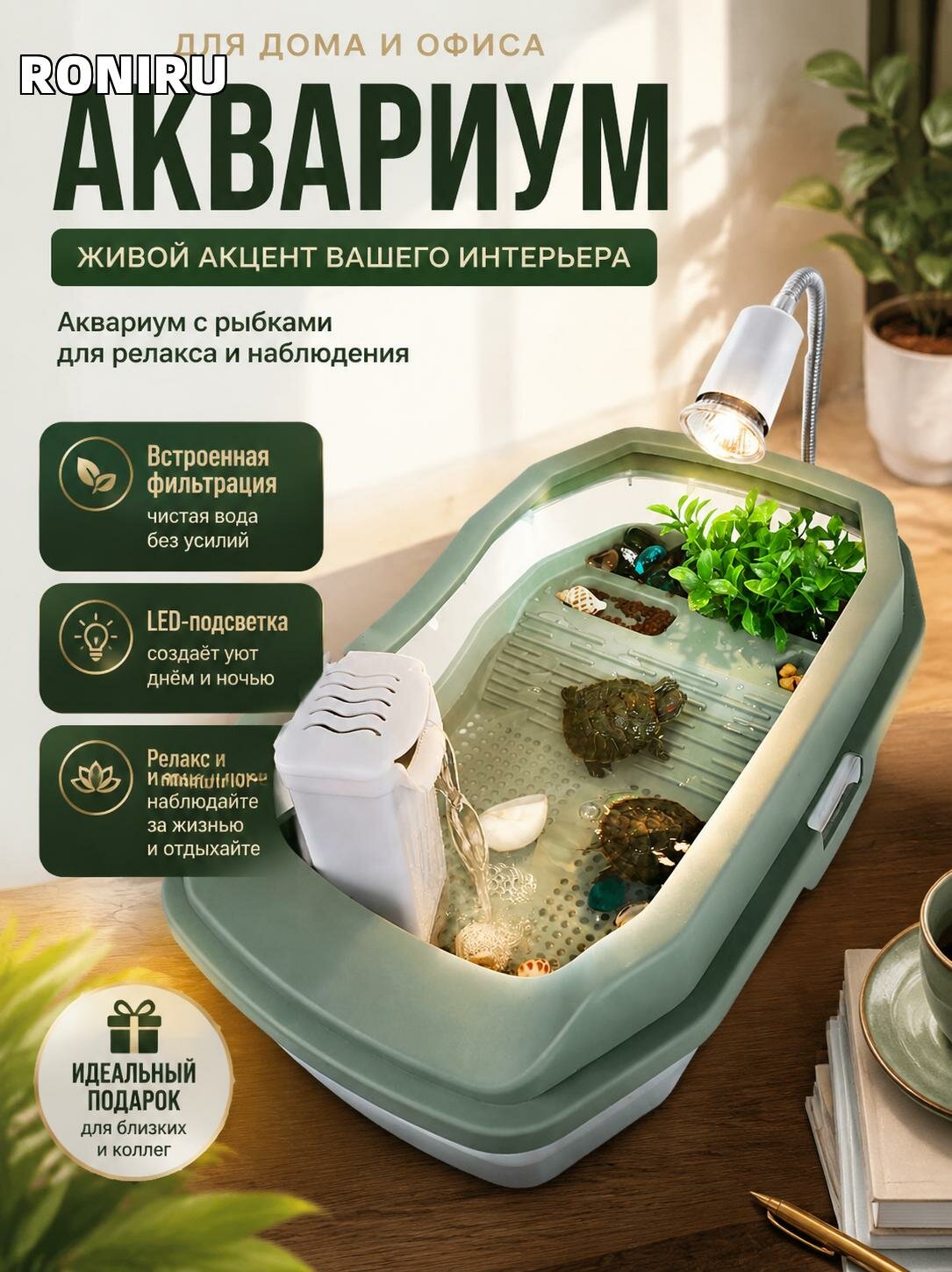 Аквариум для дома и офиса — живой декоративный акцент интерьера, аквариум с рыбками для релакса и наблюдения легко
