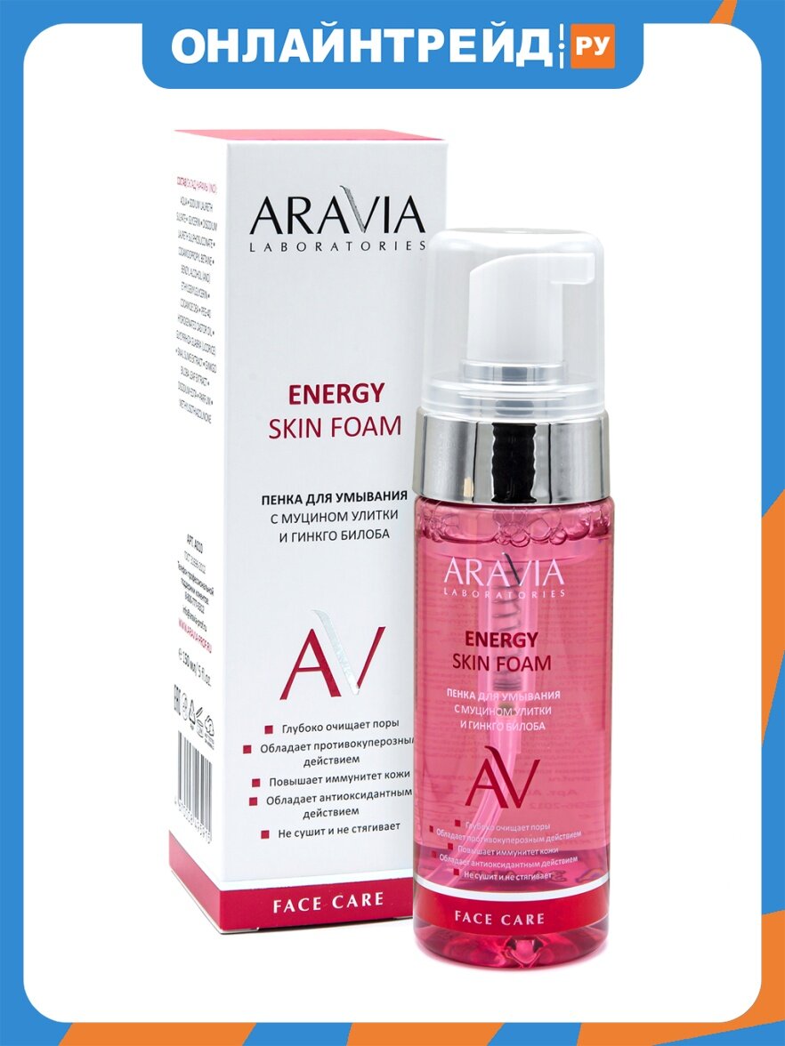 Пенка для умывания Aravia Professional ARAVIA Laboratories с муцином улитки и гинкго билоба, 150 мл