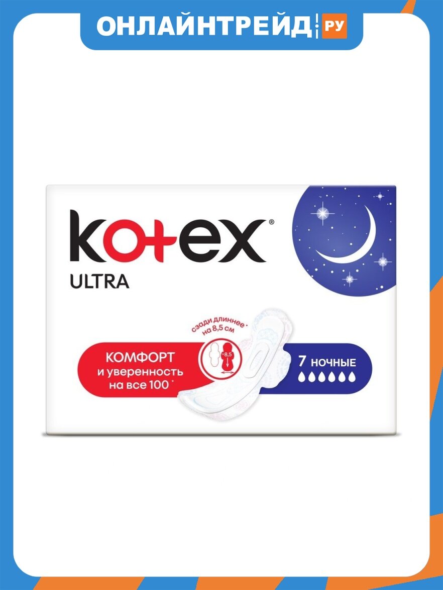 Прокладки Kotex Ultra Night, 7 шт