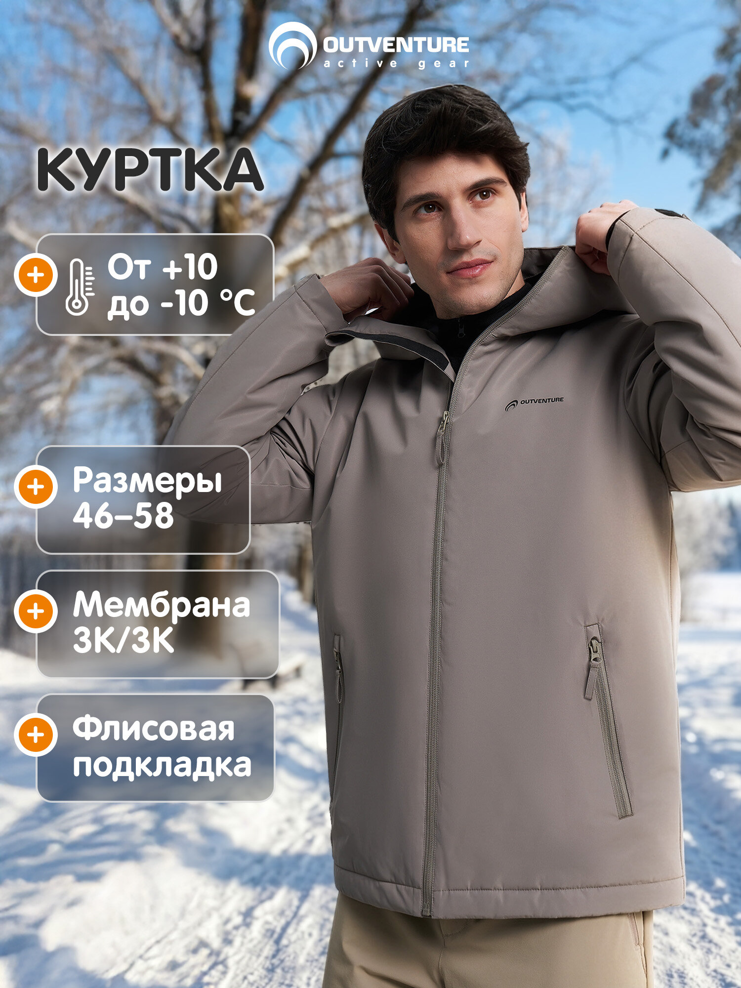 Куртка спортивная