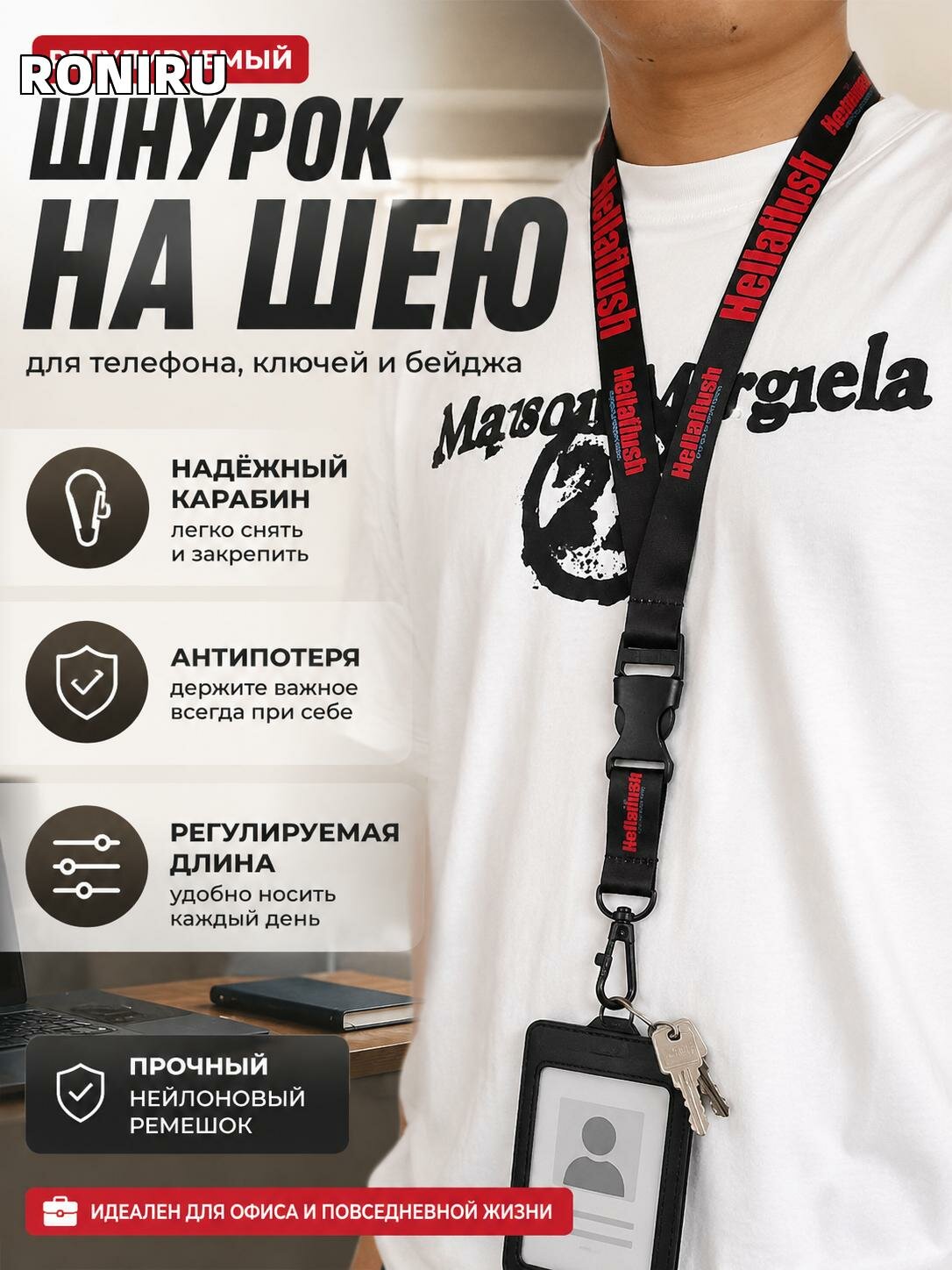 Регулируемый шнурок на шею для телефона, ключей и бейджа с карабином — антипотеря, нейлоновый ремешок для офиса