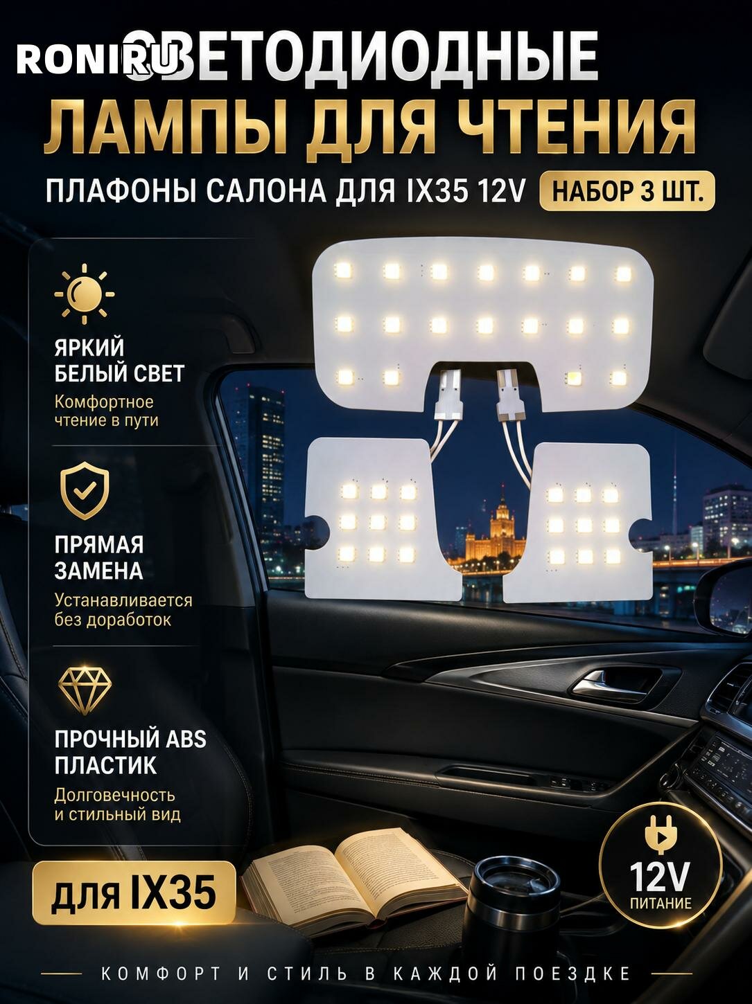 Светодиодные лампы для чтения, плафоны салона для IX35 12 В прямая замена набор 3 белые ABS