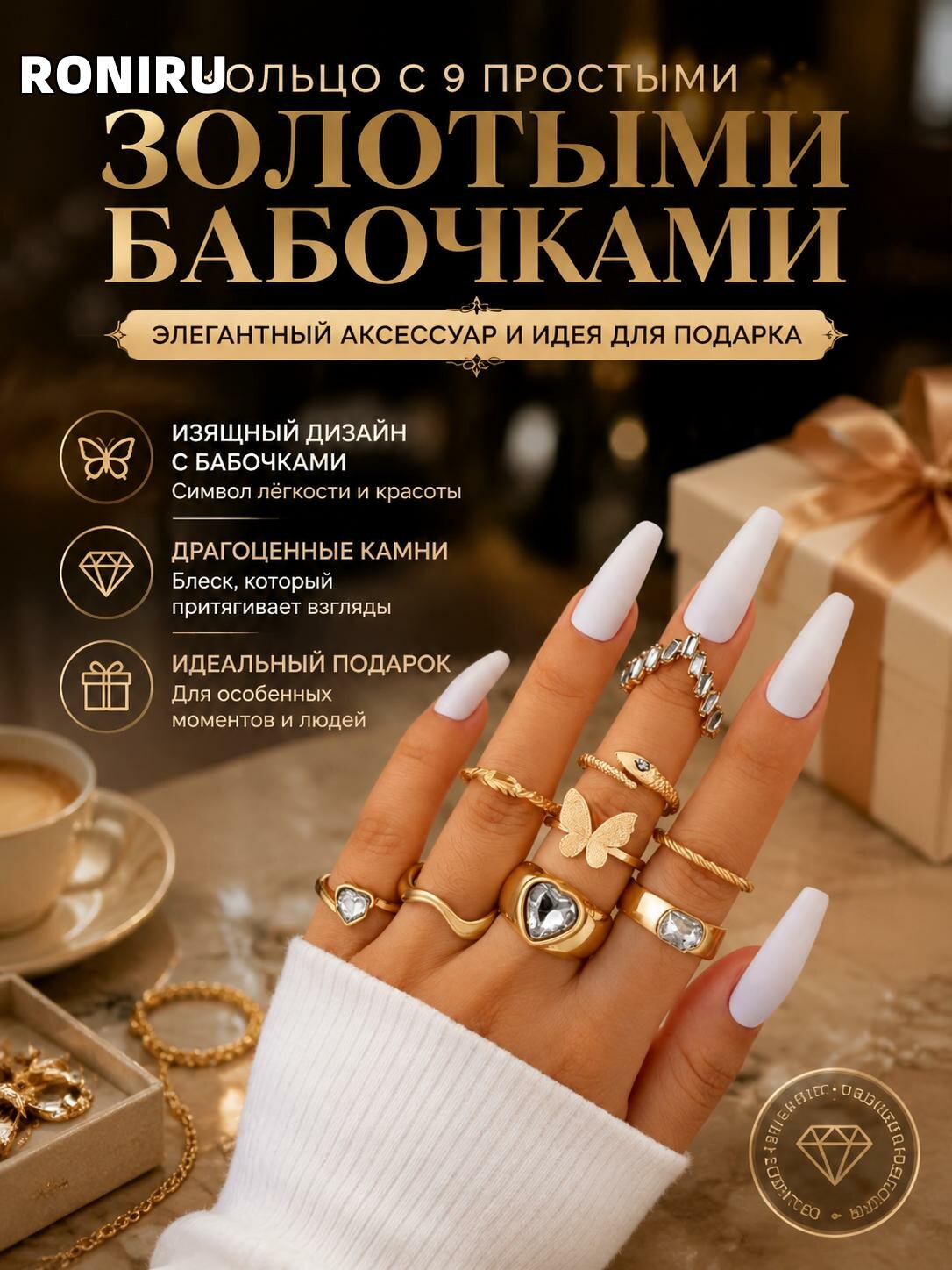 Кольцо