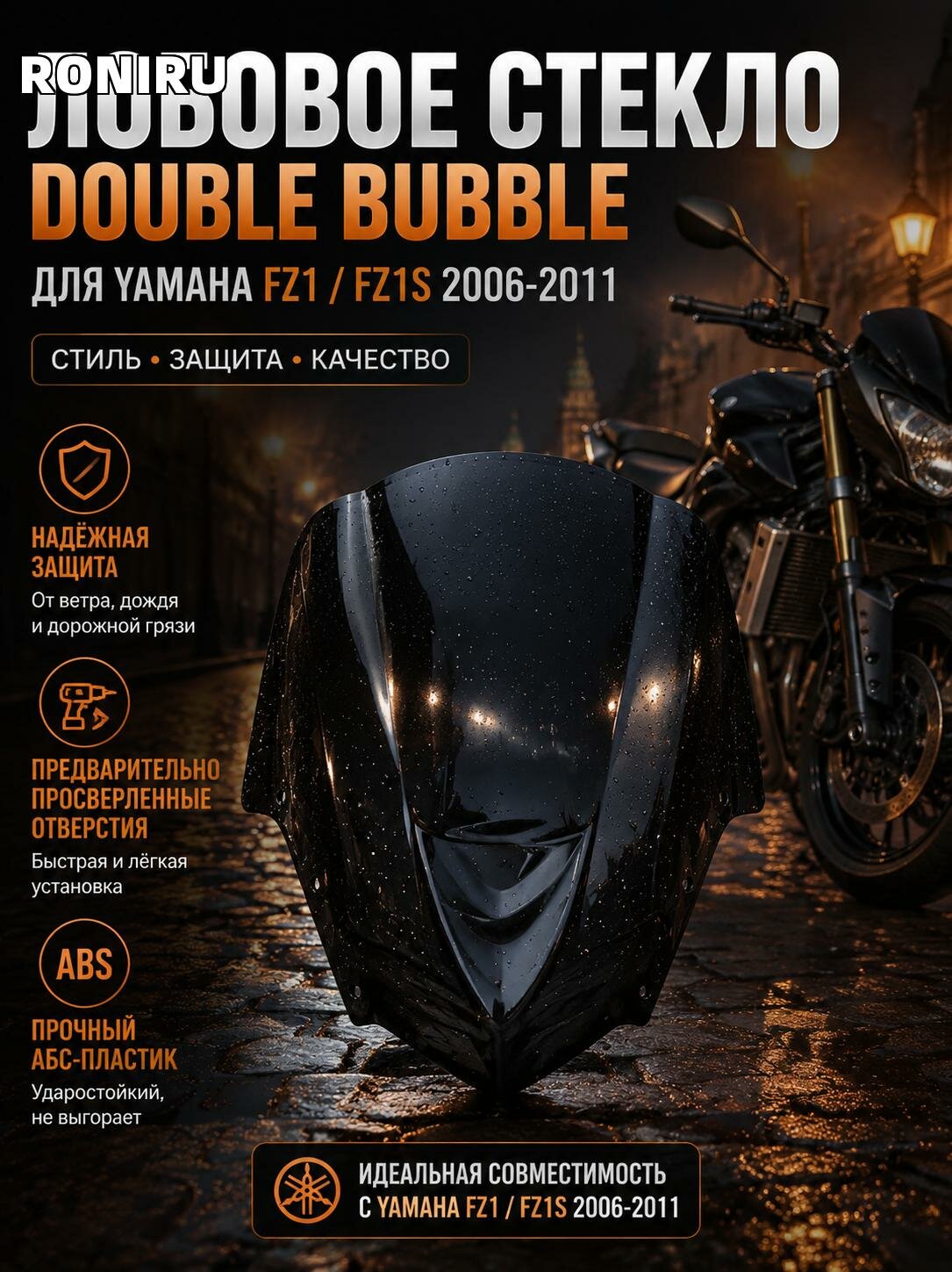 Лобовое стекло Double Bubble для Yamaha FZ1 FZ1S 2006-2011, черное АБС-пластик с предварительно просверленными отверстиями для модификации